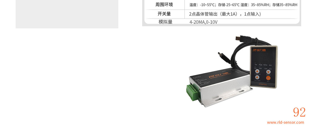 变送器rdt Tzk测力变送器产品展示深圳锐力德科技有限公司